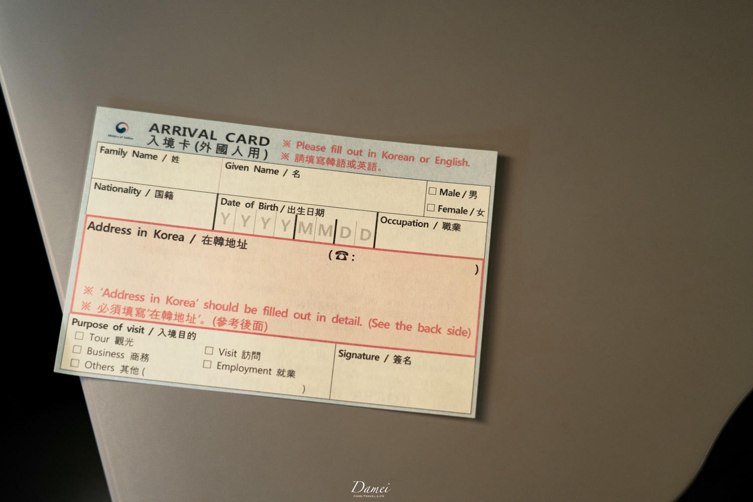 韓國旅遊必備｜K-ETA與Qcode申請教學-2024入境韓國前必須完成的事，圖文教學快速完成申請 – 大妹食旅日常｜台北美食、韓國旅遊、台灣旅遊