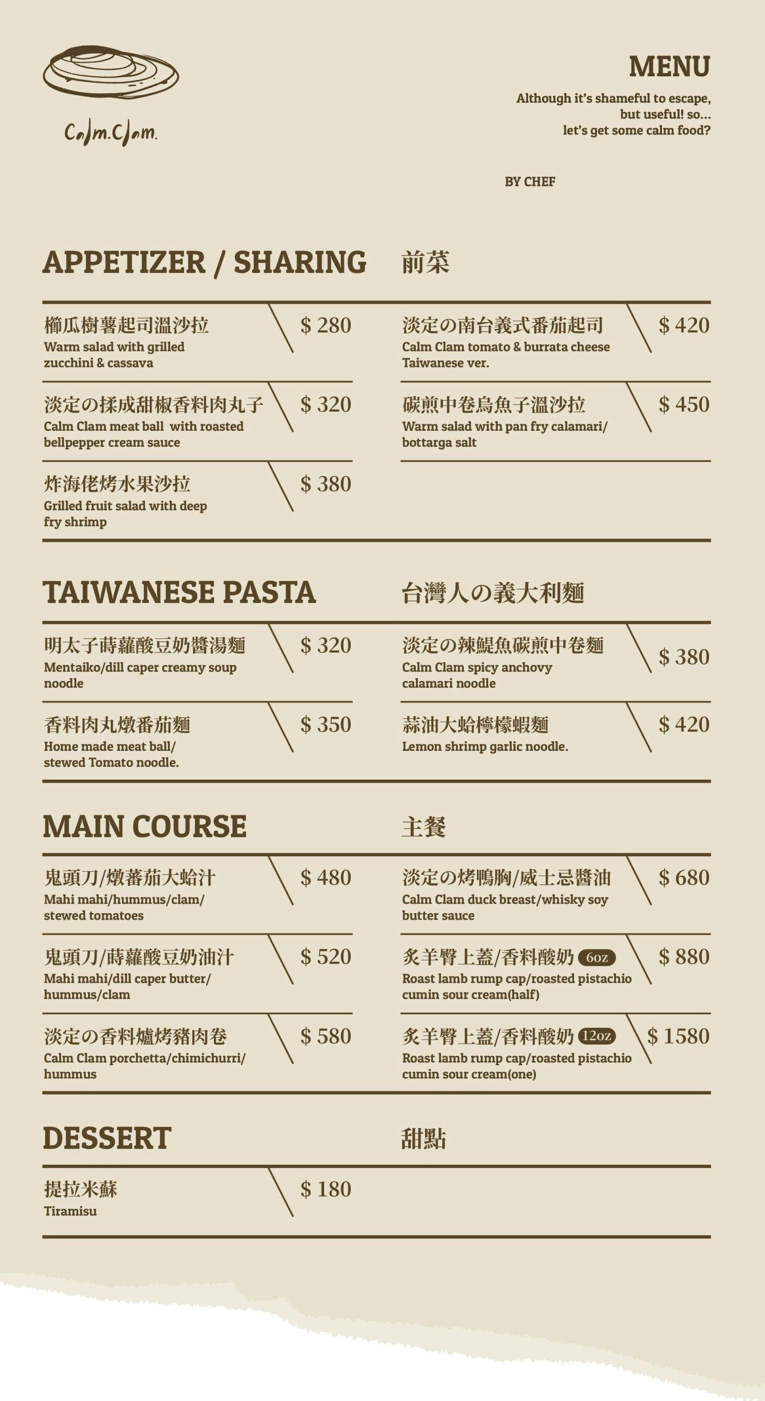 台中西區餐酒館 Calm.Clam 淡定の蚌，深受我們熱愛的義大利麵以及提拉米蘇 – 大妹食旅日常｜台北美食、韓國旅遊、台灣旅遊