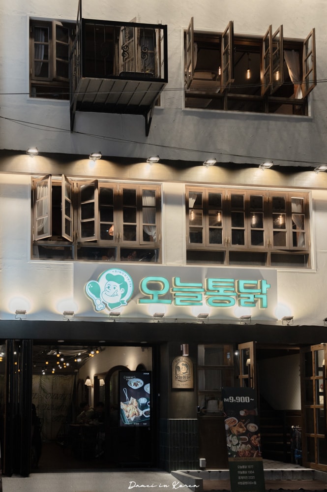 新村站炸雞「Onul Chicken 오늘통닭 신촌직영점」炸全雞名店，玉米起司炸雞獨食友善 – 大妹食旅日常｜台北美食、韓國旅遊、台灣旅遊