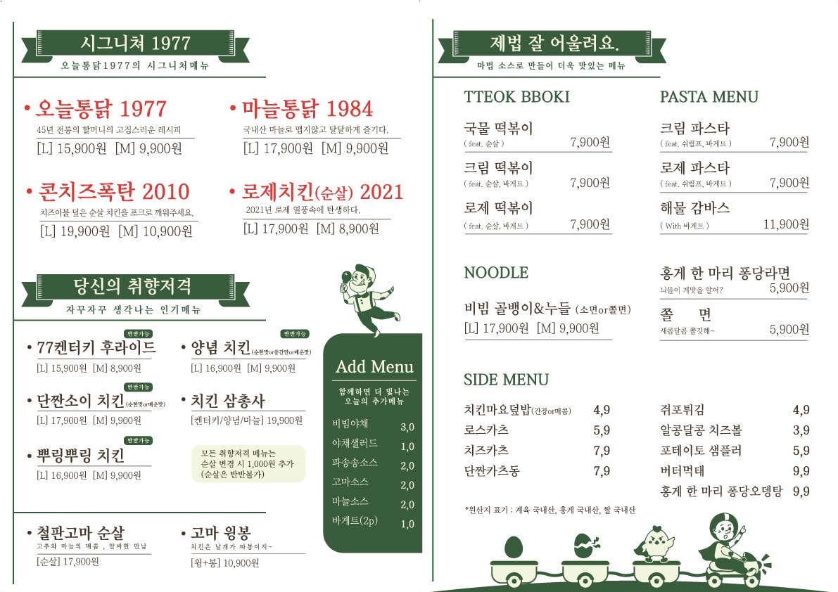新村站炸雞「Onul Chicken 오늘통닭 신촌직영점」炸全雞名店，玉米起司炸雞獨食友善 – 大妹食旅日常｜台北美食、韓國旅遊、台灣旅遊