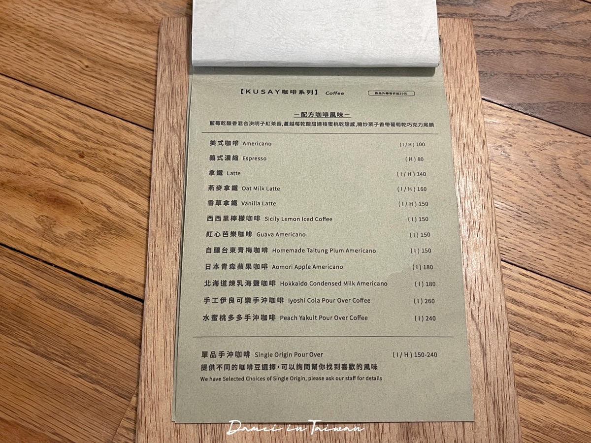 台中西區輕食推薦！「KUSAY」充滿靈魂的義式三明治專賣店，大推肉丸堡 – 大妹食旅日常｜台北美食、韓國旅遊、台灣旅遊